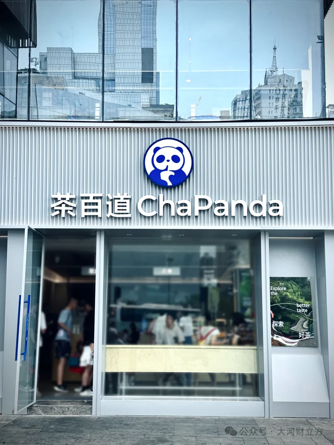 刚刚，茶百道港交所敲锣上市
