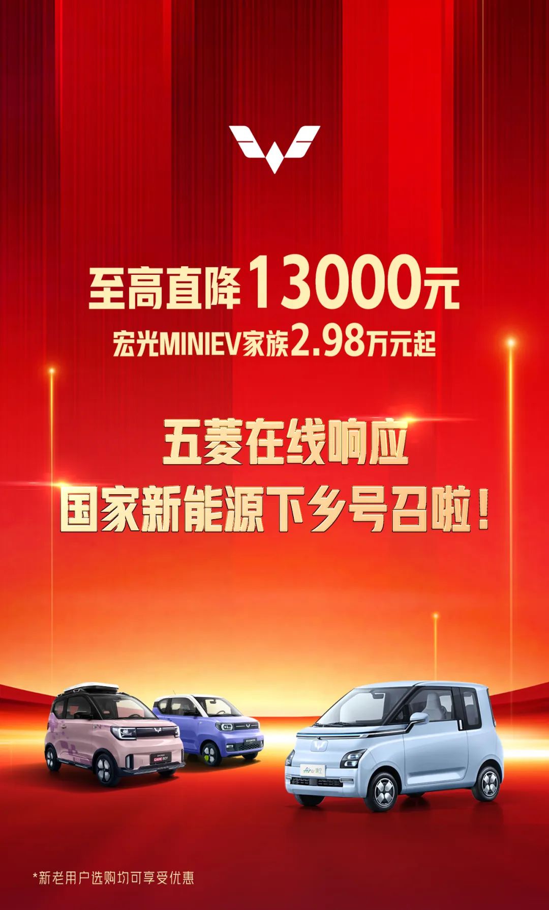 五菱宏光MINIEV家族官宣降价，售价2.98万元起